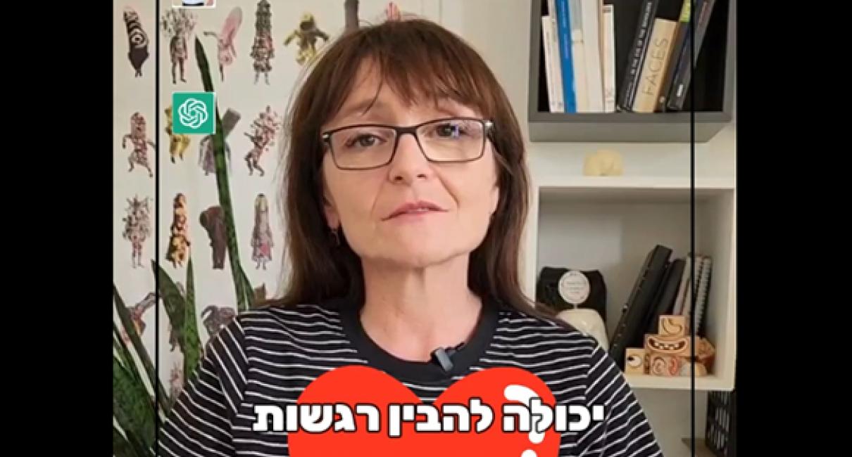לראשונה באוניברסיטאות בישראל: מדעי הנתונים ובינה מלאכותית לכל תחומי ...